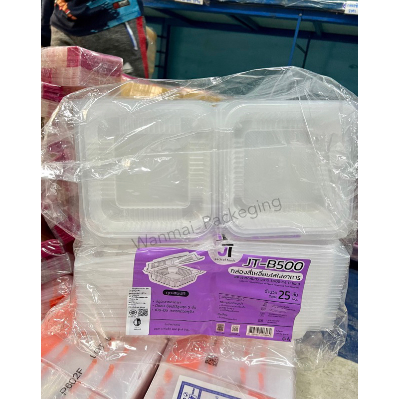 กล่องข้าว ฝาติด ขนาด JT-B100(650ML) JT-B912 2ช่อง (750ML) JT-B99(750ML) 25ใบ/ห่อ | Shopee Thailand
