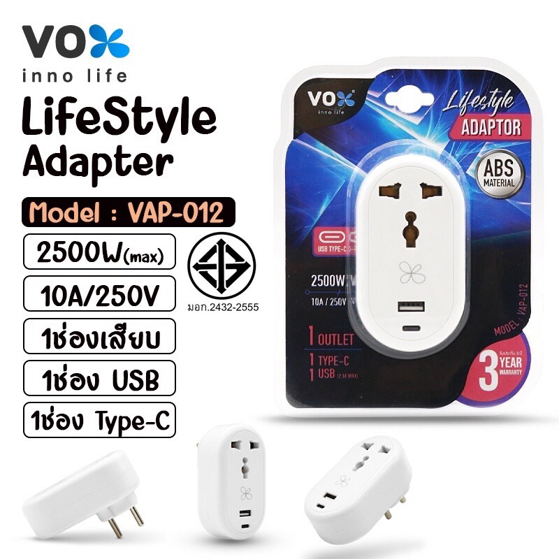 ปลั๊กไฟพ่วง VOX VAP-012 Adapter หัวแปลง อะแดปเตอร์ 10A/2500W Max load รองรับแรงดันไฟฟ้า 250โวลต์ ...