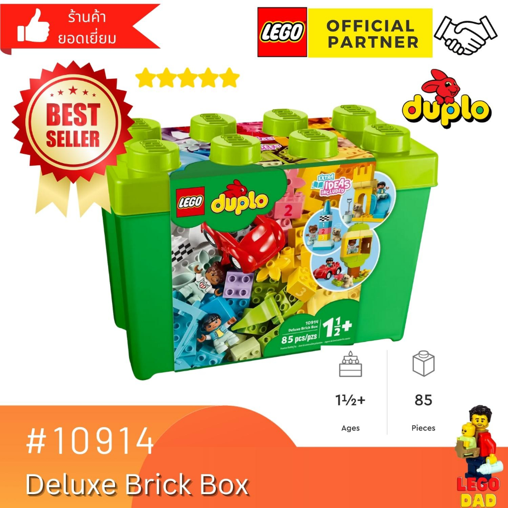 เลโก้ LEGO Duplo 10914 Deluxe Brick Box #lego #10914 by Brick Family ...