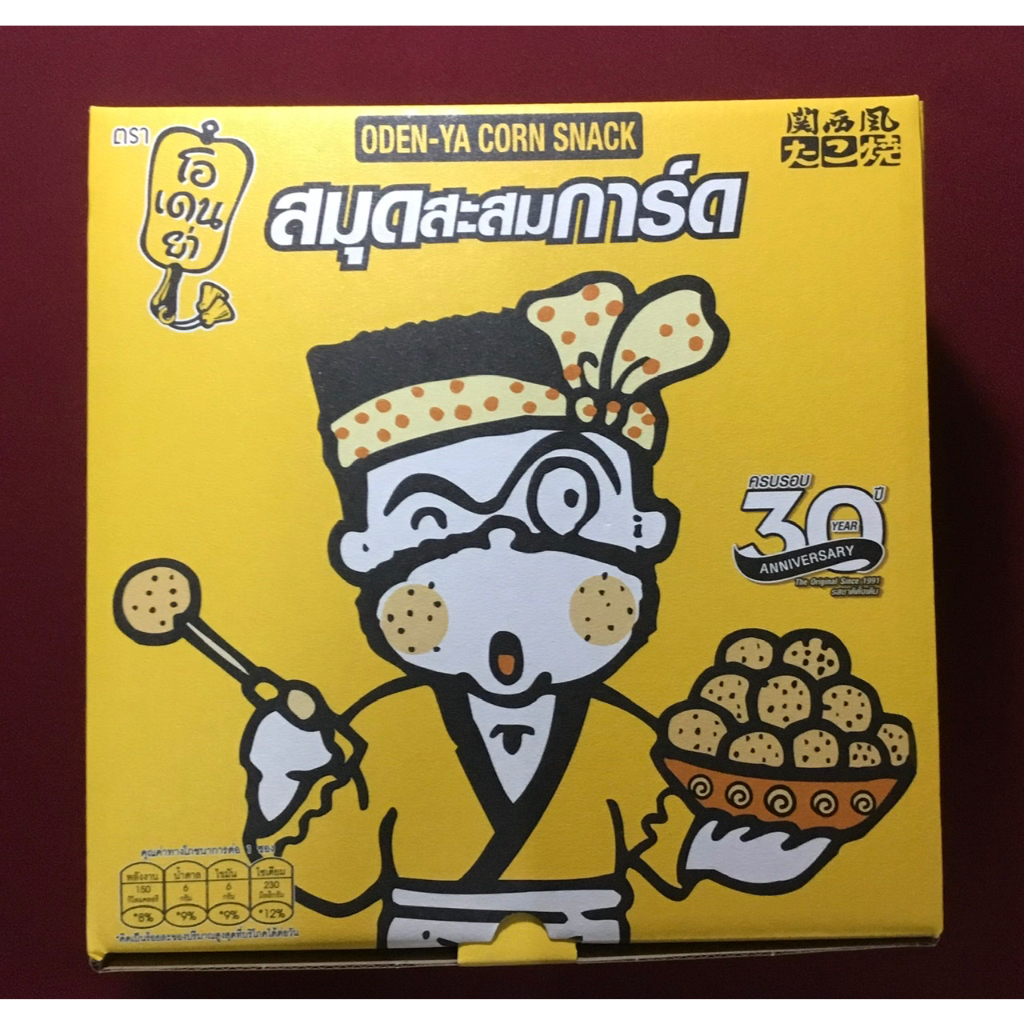 Box set สมุดสะสม odenya ชุดA | Shopee Thailand