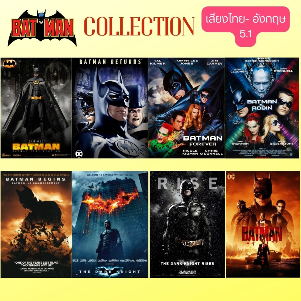 USB FLASH DRIVE BATMAN Collection เสียง ไทย-อังกฤษ 5.1 ภาพ FULL HD ...