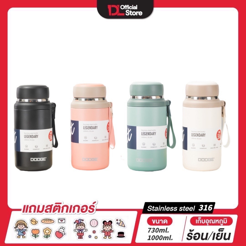 DODGE DB-22677 กระติกน้ำ กระติกน้ำเย็น กระติกน้ำสแตนเลส กระบอกน้ำ ...