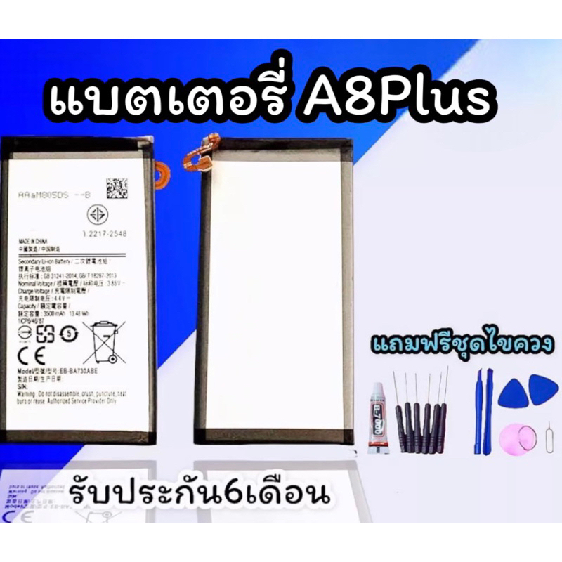 แบต A8 Plus แบตเตอรี่ A8 Plus Battery A8+ แบตA8พลัส | Shopee Thailand
