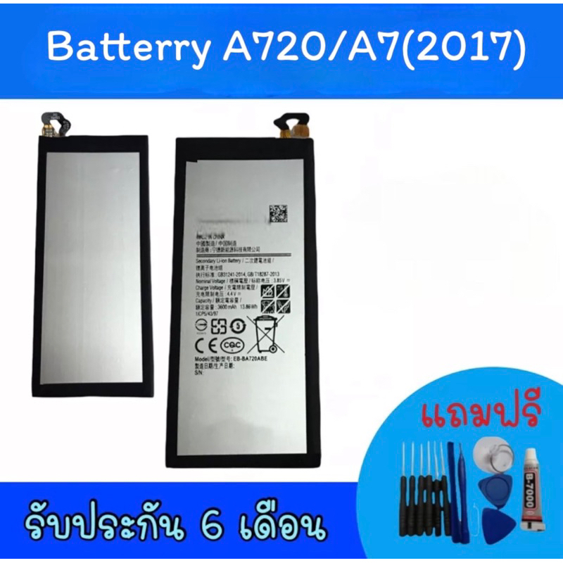 แบตเตอรี่A720/A7 2017 แบตโทรศัพท์มือถือ battery A720 แบต A720 แบตมือถือ ...
