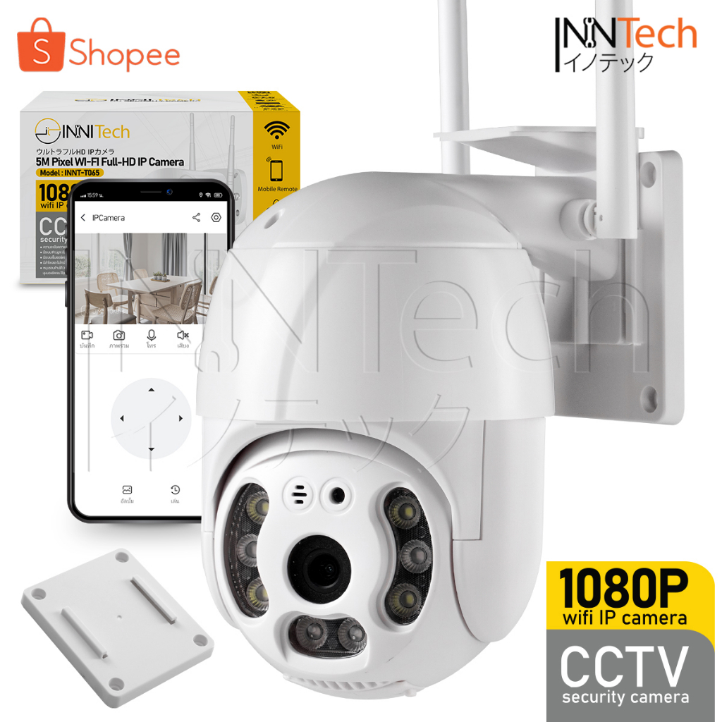 InniTech กล้องวงจรปิด กล้องวงจรปิดไร้สาย 5 ล้านพิกเซล 2 เสาสัญญาณ 5MP ...