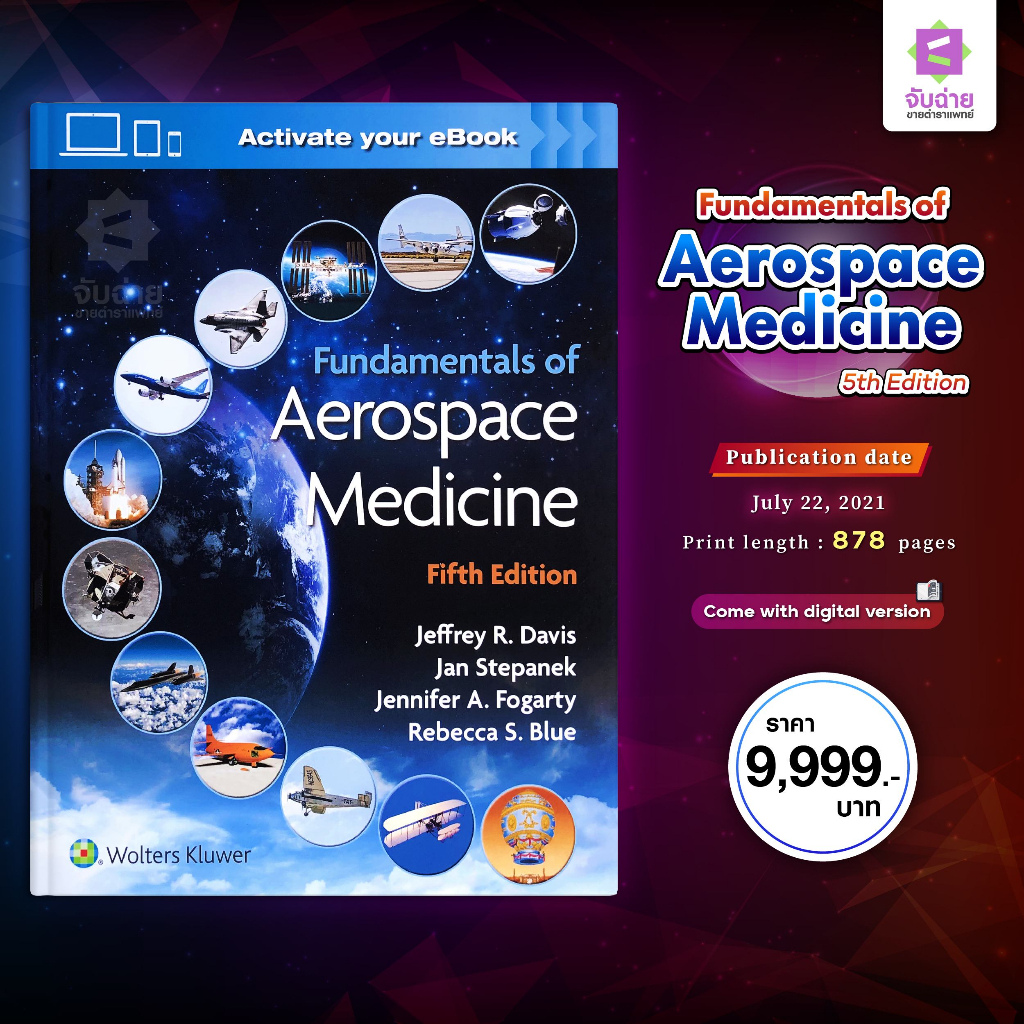Fundamentals of Aerospace Medicine 5th edition | Shopee Thailand