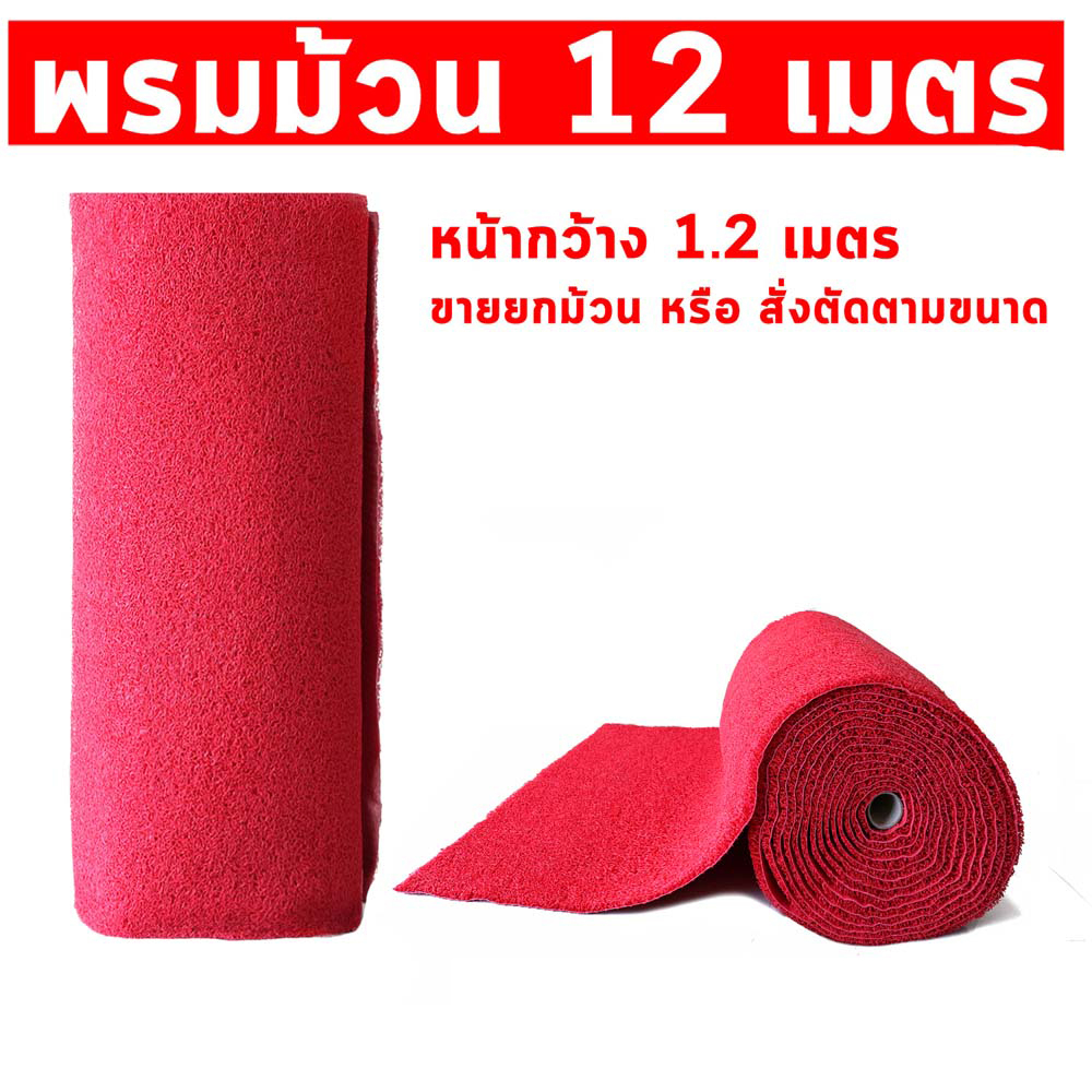 DIFF พรมใยไวนิลดักฝุ่น หนาพิเศษ 13 MM. (PVC FLOOR MAT) 12 เมตร รวมสี ขนาดพิเศษ | Shopee Thailand