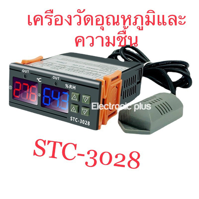 STC-3028 เครื่องควบคุมอุณหภูมิและความชื้นอัจฉริยะ อุณหภูมิคงที่และ ...