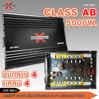 พาวเวอร์แอมป์ Class AB 4 แชนแนลแบบมอสเฟ็ท Audio Quart, แอมป์ขยายเสียง คลาส เอบี รุ่น AQ-R490 ...