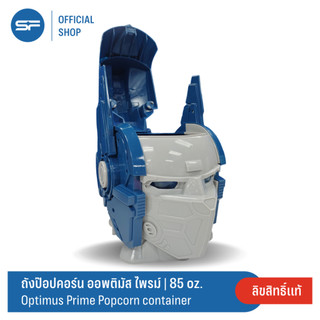SF Optimus Prime Popcorn container ชุดถังป๊อบคอร์น ออพติมัส ไพรม์ ...