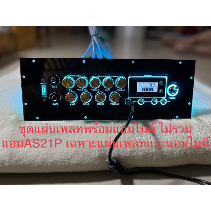 ชุดแผ่นเพลทไฟ AS21P ดิจิตอล สวิตช์โยก พร้อมแอมป์ไมค์ ไม่รวมแอมป์AS21P ...