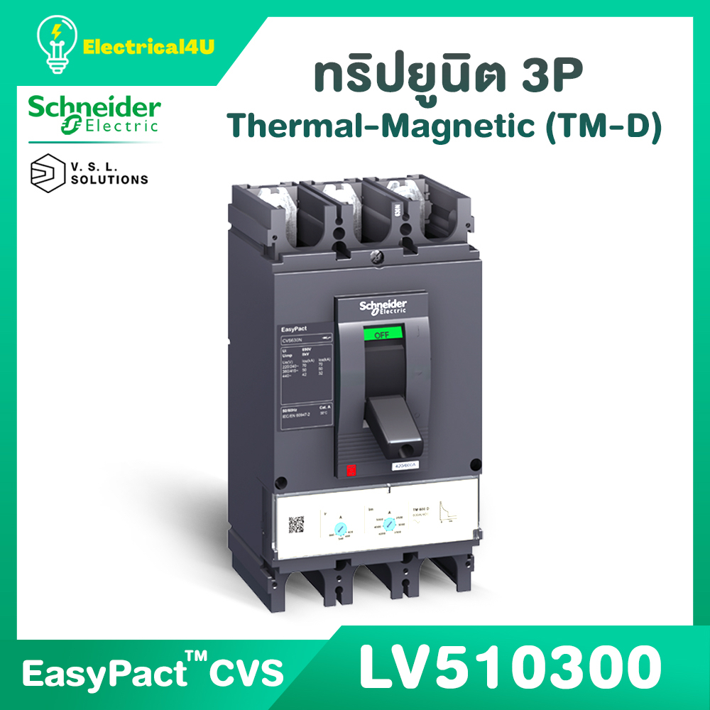 Schneider Electric LV510300-LV510307 EasyPact CVS (3P) ติดตั้งพร้อม ...
