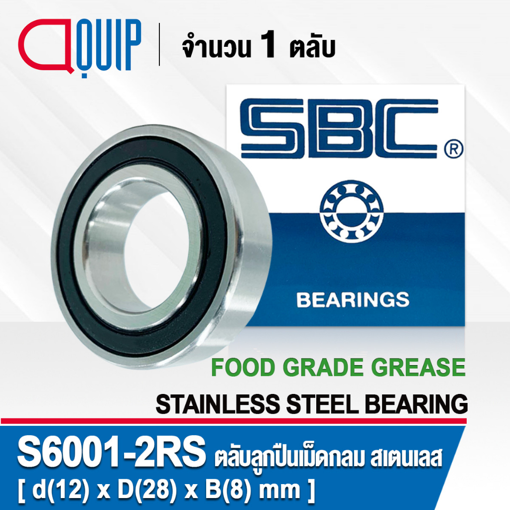 S6001-2RS SBC ตลับลูกปืนเม็ดกลม สเตนเลส SS6001-2RS จาระบี ฟู้ด เกรด ...