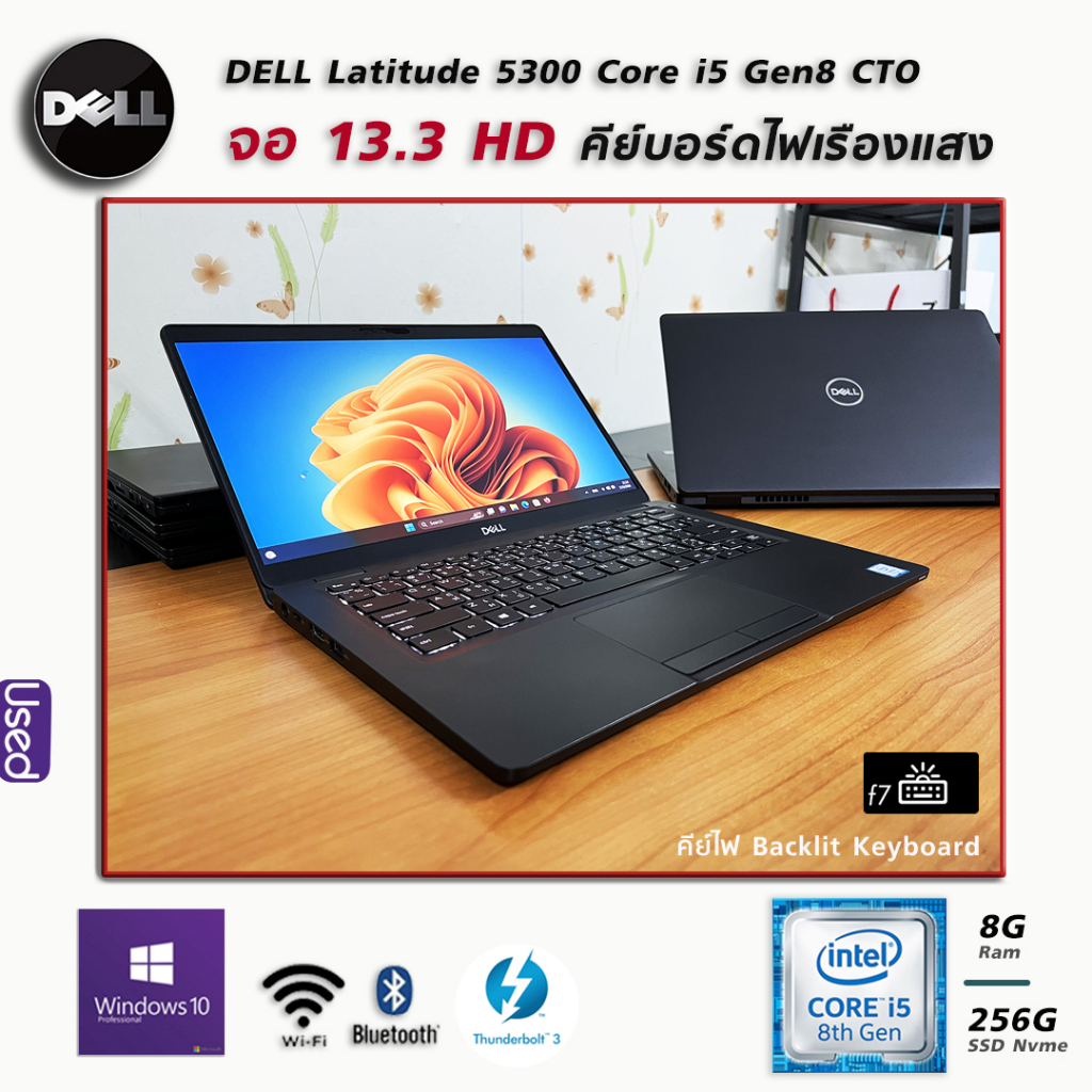DELL Latitude 5300 Core i5 Gen8 จอ 13.3 นิ้ว HD Ram 8G SSD NVME 256G l ...