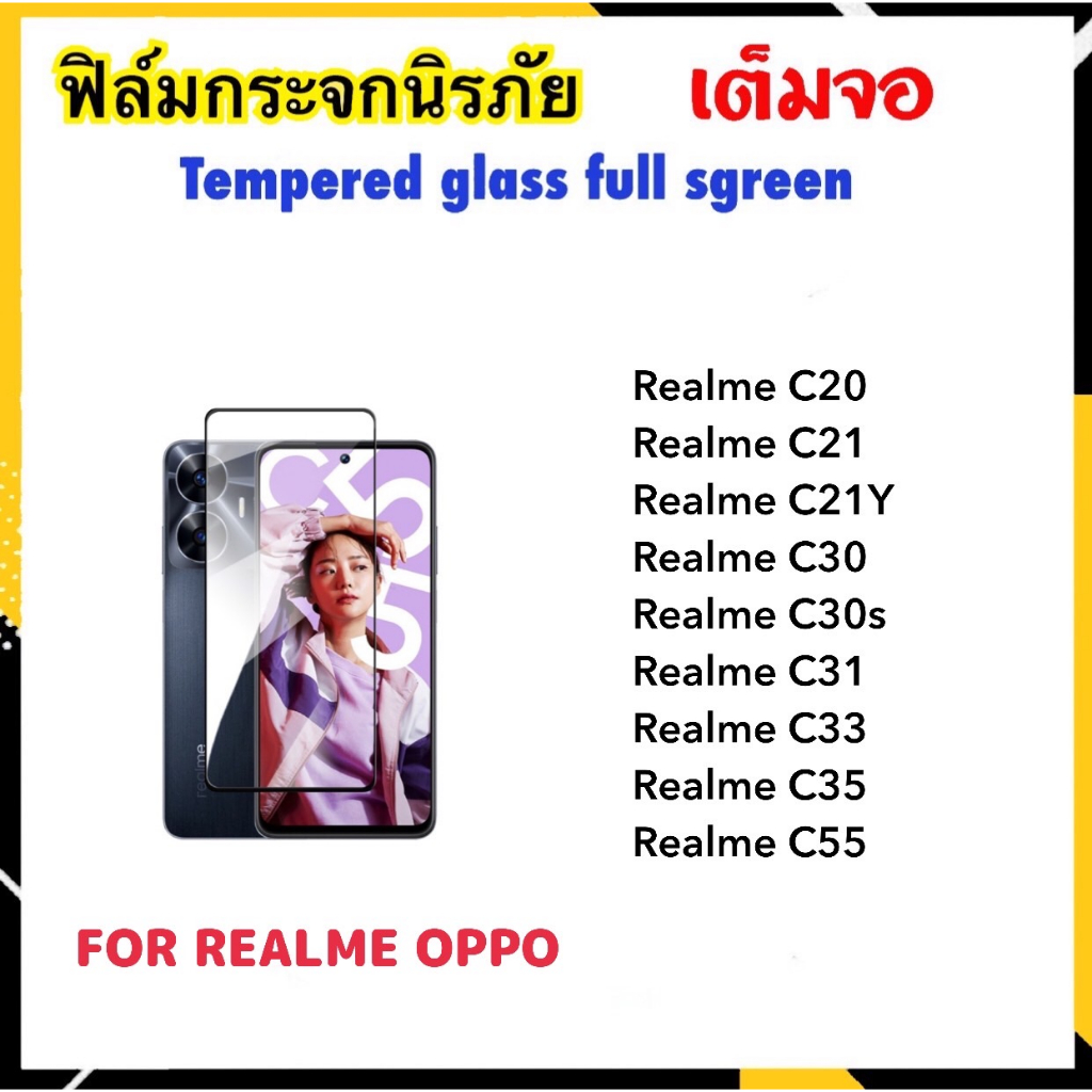 5D ฟิล์มกระจก เต็มจอ RealmeC20 RealmeC21 RealmeC21Y RealmeC30 ...