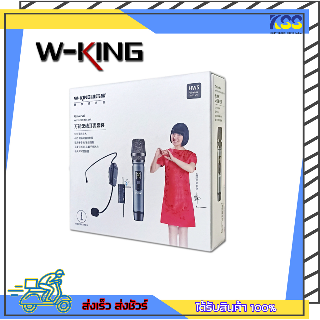 ไมโครโฟนไร้สาย ชุดไมโครโฟนแบบถือ/คล้องใบหู W-KING รุ่น HW5 Universal Wireless Microphone Set ...