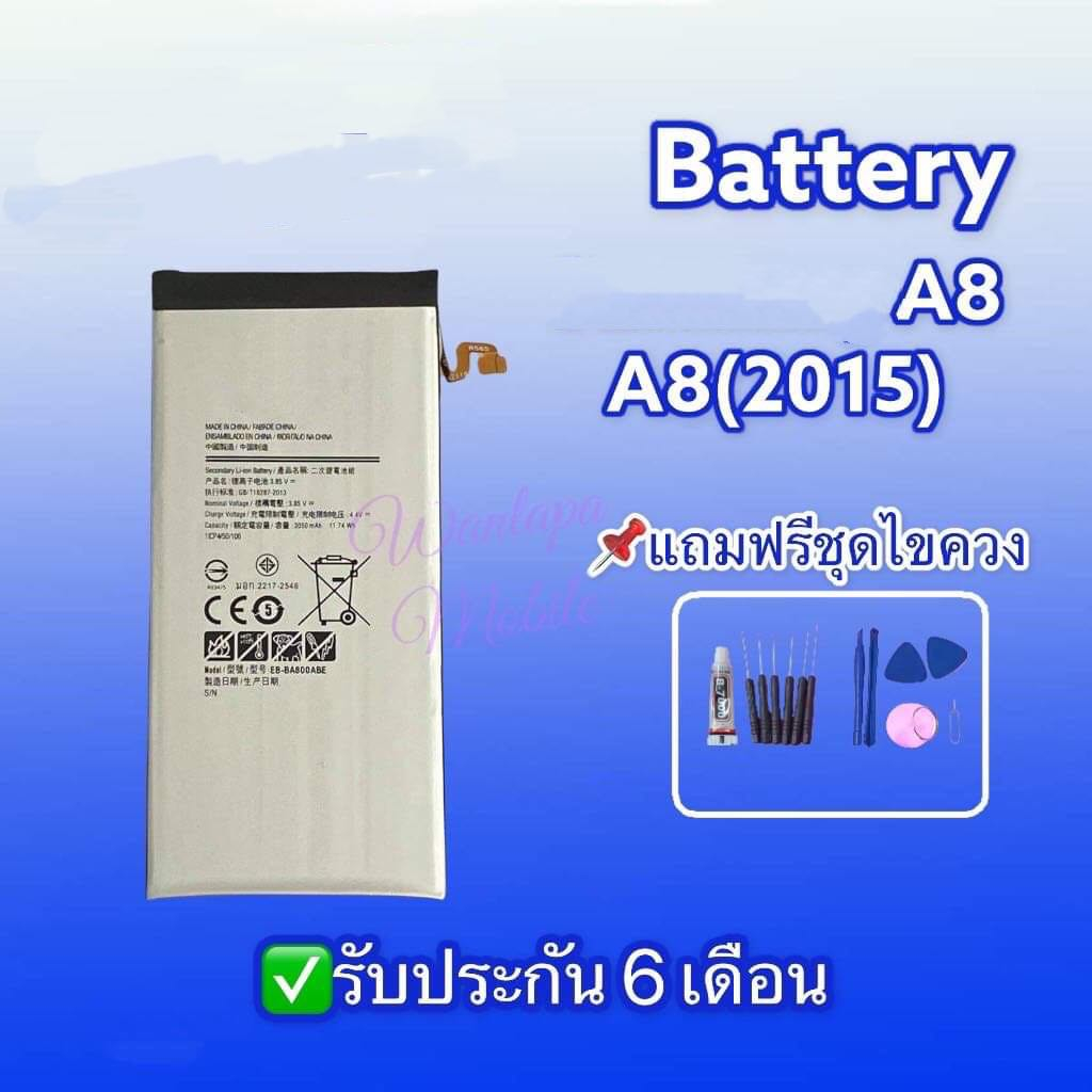 แบตเตอรี่ A8,A8(2015),A800 แบต A8 แบตมือถือ A8,A8(2015),A800 รับประกัน6 ...