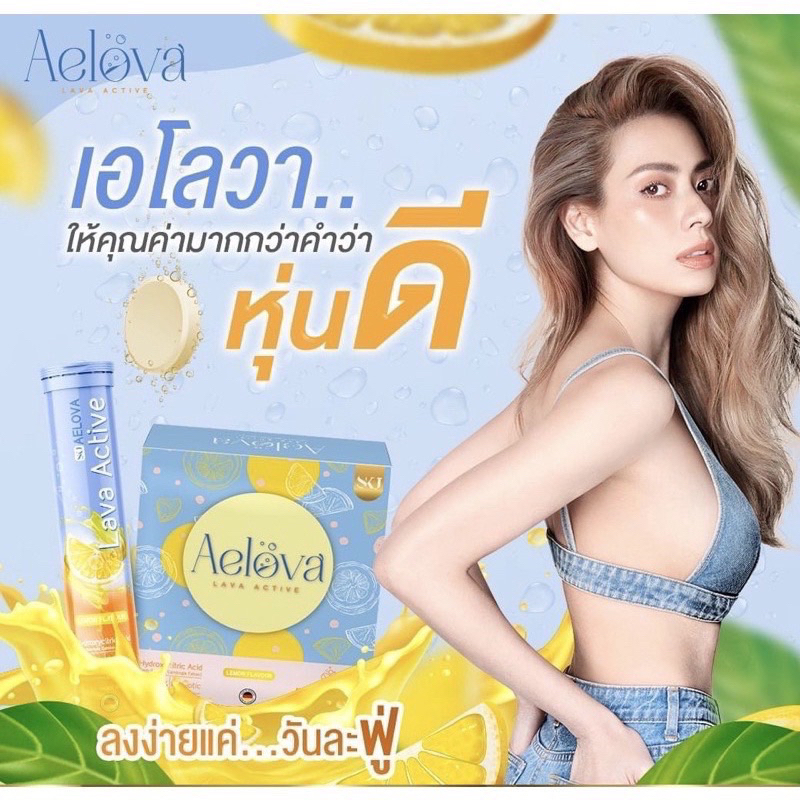 Aelova เอโลวา เม็ดฟู่ลดน้ำหนัก 1 หลอดมี 20 เม็ดฟู่ | Shopee Thailand
