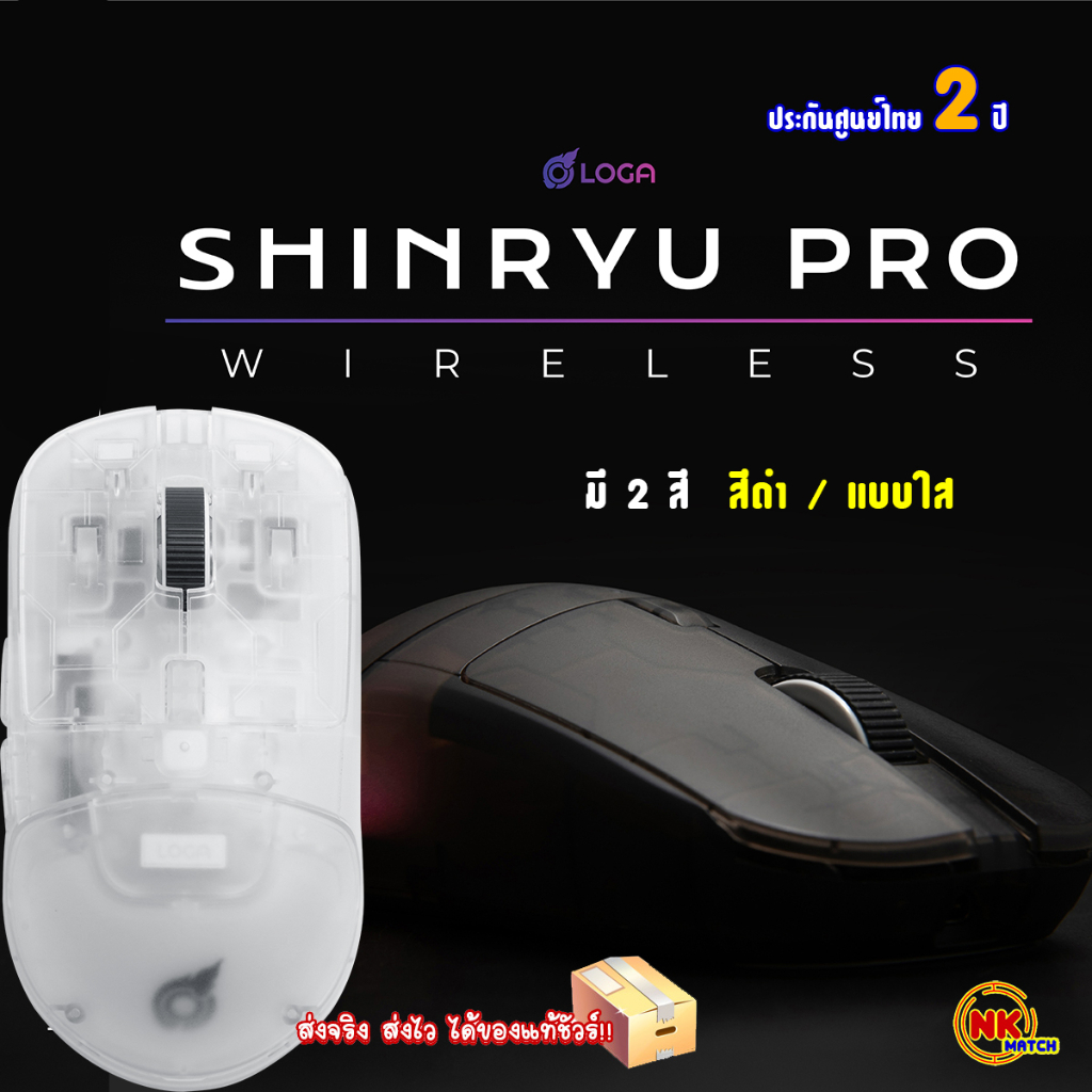 LOGA Shinryu PRO wireless gaming mouse (Hot Swappable switch) | Shopee ...