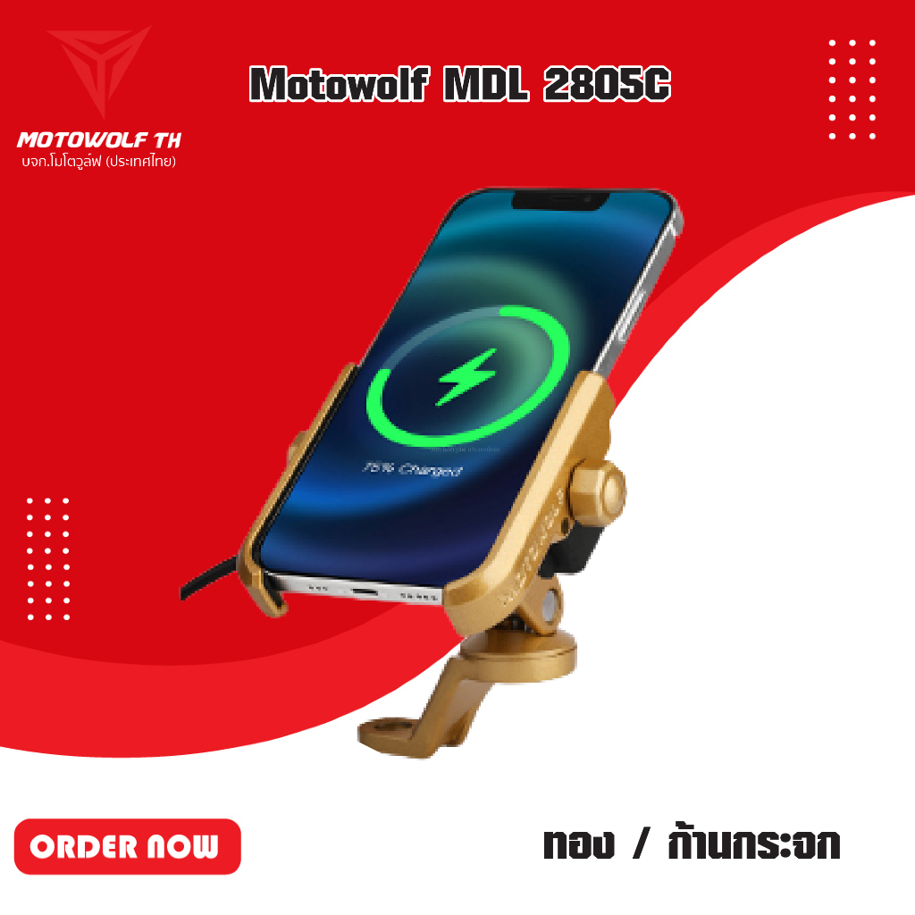 MOTOWOLF MDL 2805C USB Charges มีให้เลือก 2 แบบ 3 สี | Shopee Thailand
