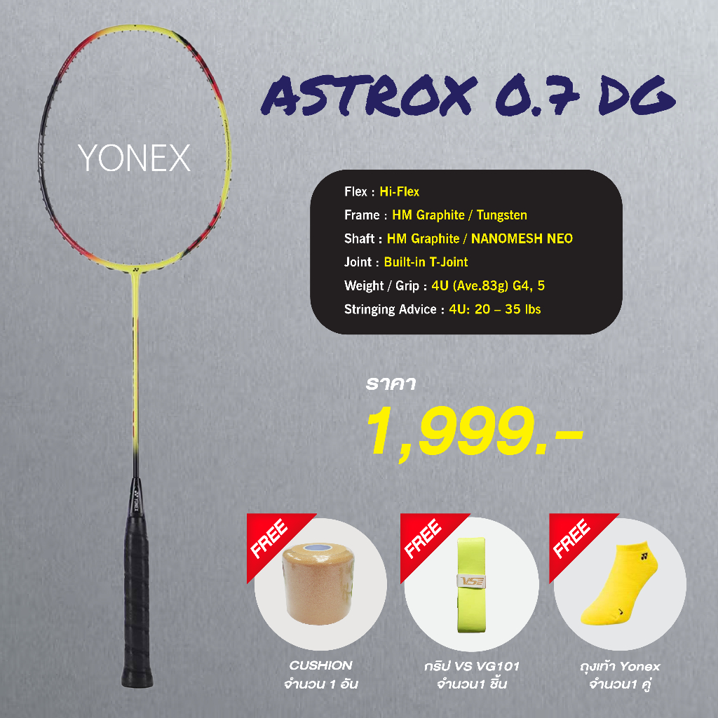 "ซื้อ 1 แถม 3 " ไม้แบดมินตัน YONEX ASTROX 1 DG | Shopee Thailand