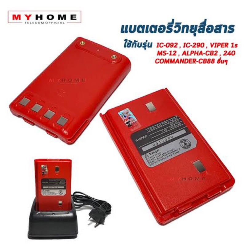 แบตเตอรี่วิทยุสื่อสาร แบตสำรองวิทยุสื่อสาร ใช้กับ icom / ic-092,ic-92 ...