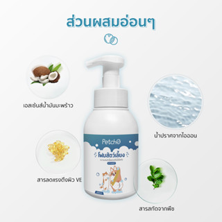 PetStern โฟมอาบน้ำแห้งสัตว์เลี้ยง แชมพูหมาและแมว 400ml และแมว กลิ่นหอม สูตรอ่อนโยน สะอาด ดับ ...