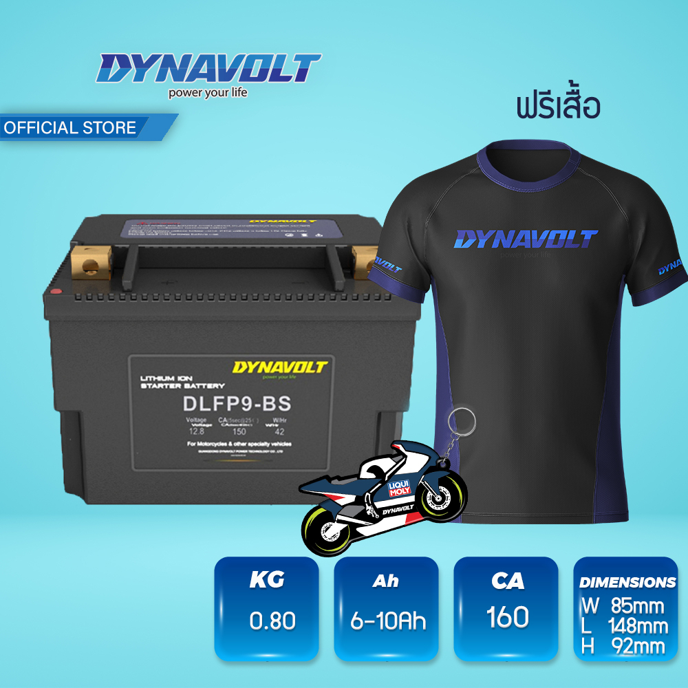 DYNAVOLT DLFP9-BS ไดน่าโวลท์ แบตเตอรี่มอเตอร์ไซค์ แบตเตอรี่ ลิเธี่ยม Lithium | Shopee Thailand
