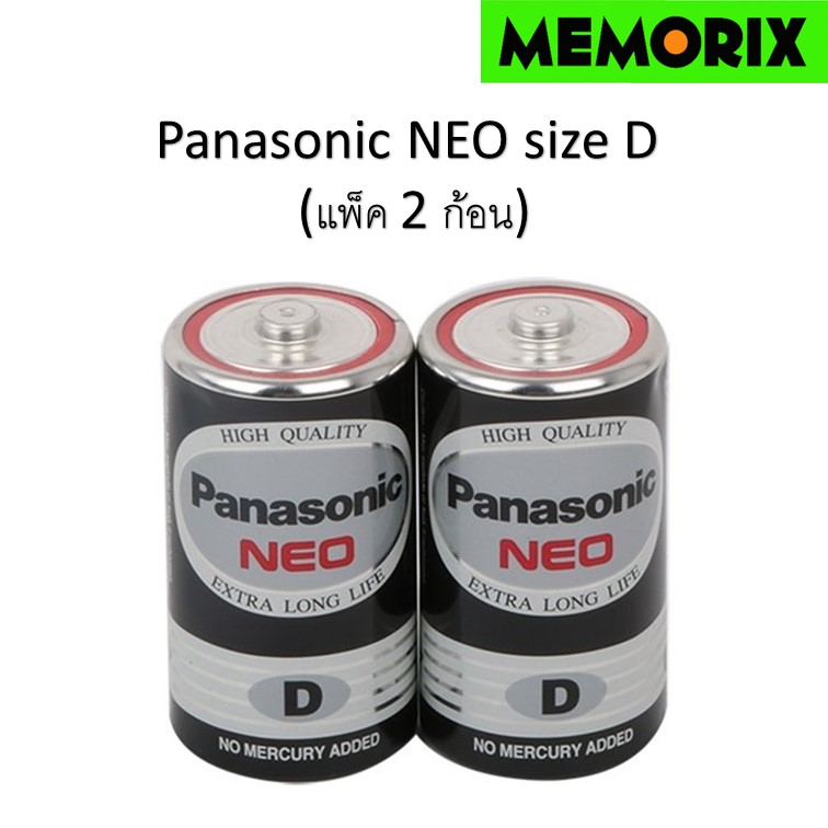 Panasonic NEO Size D Size (แพ็ค 2 ก้อน) ถ่านไฟฉาย R20NT/2SL Pana D ถ่าน ...
