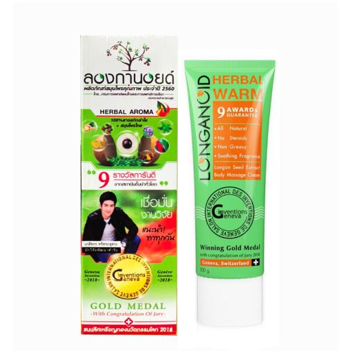 ลองกานอยด์ สารสกัดลำไย+สมุนไพรไทย สูตรร้อน Longanoid ขนาด 100 กรัม ...
