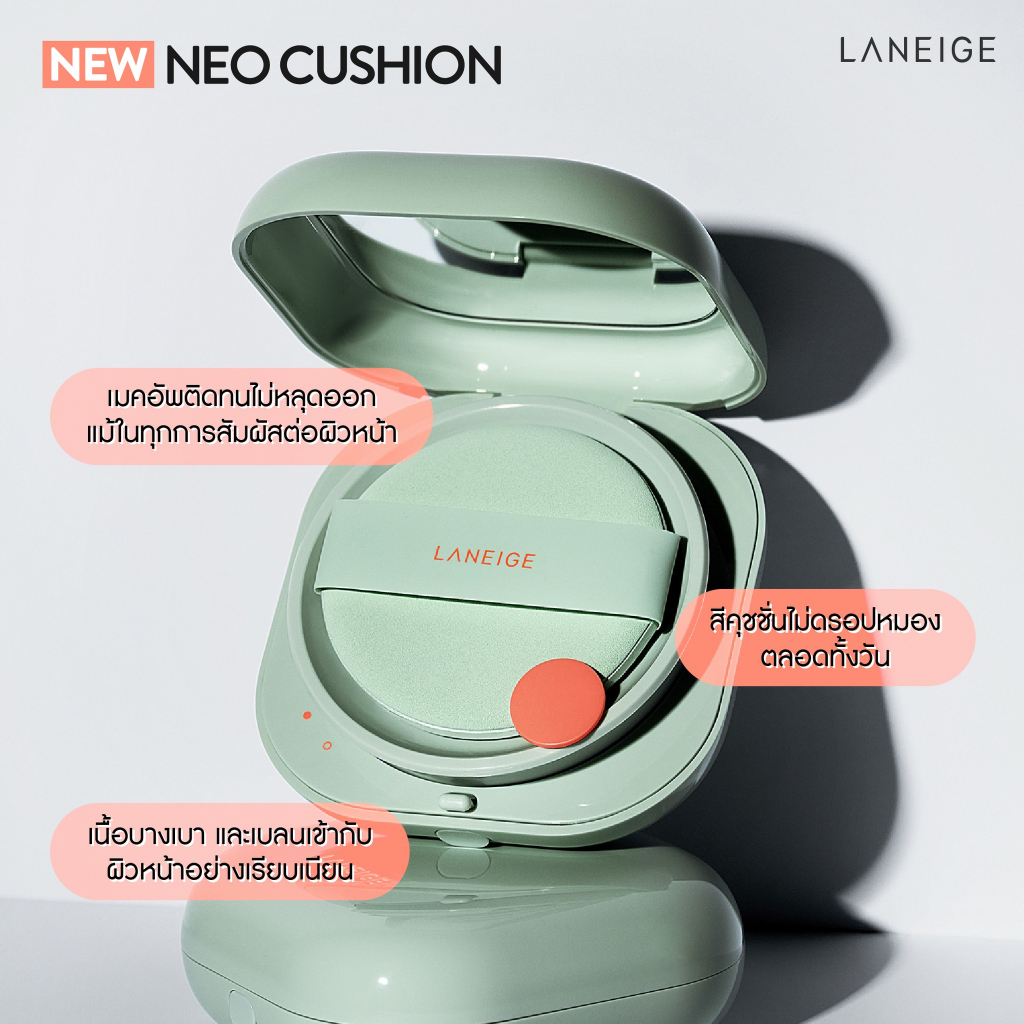 LANEIGE New Neo Cushion Matte Refill 15g. (เหมาะกับผิวมันหรือผสม ...