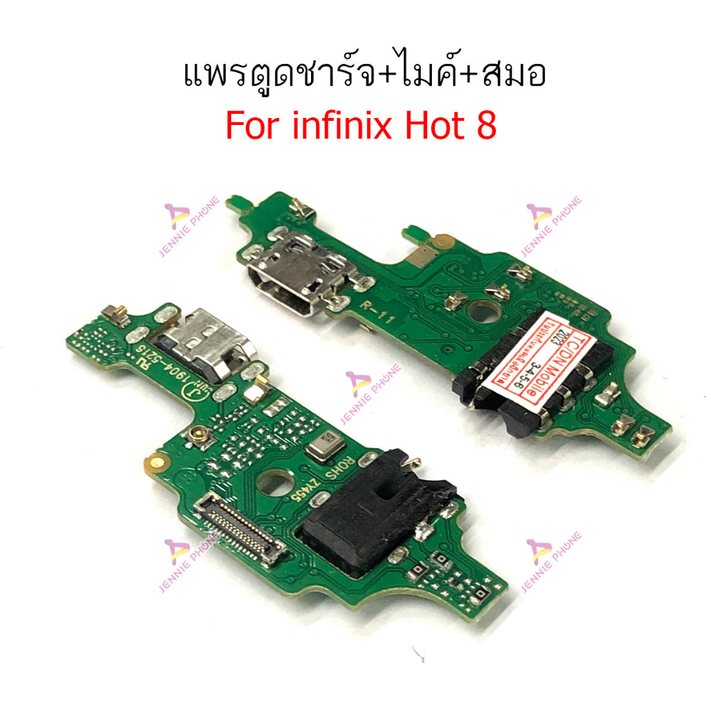 แพรชาร์จ INFIX hot8 hot9 ก้นชาร์จ สำหรับ Infinix hot 8 hot 9 แพรตูด ...