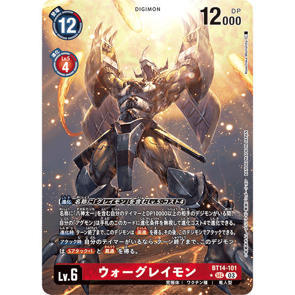 [Digimon] Single Card (BT-14 Secret & Parallel Art) การ์ดแยกใบระดับ SEC, PA - Card List (ดิจิมอน ...
