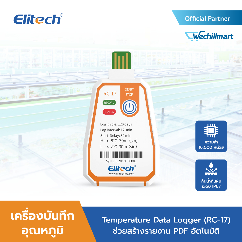 Elitech RC-17 เครื่องบันทึกอุณหภูมิ Temperature Data Logger ช่วยสร้าง ...