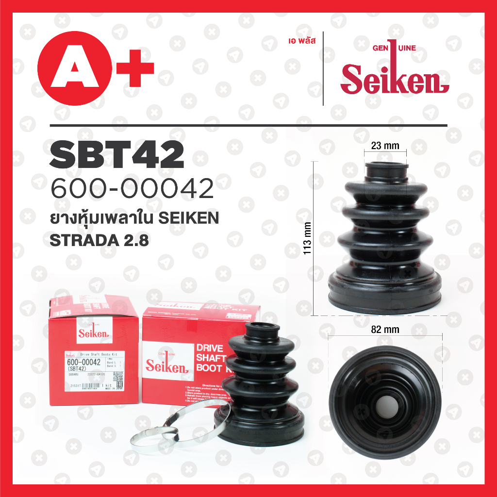 ยางหุ้มเพลาใน SBT-42 รุ่น MITSUBISHI STRADA 2.8 1996-2004 | Shopee Thailand