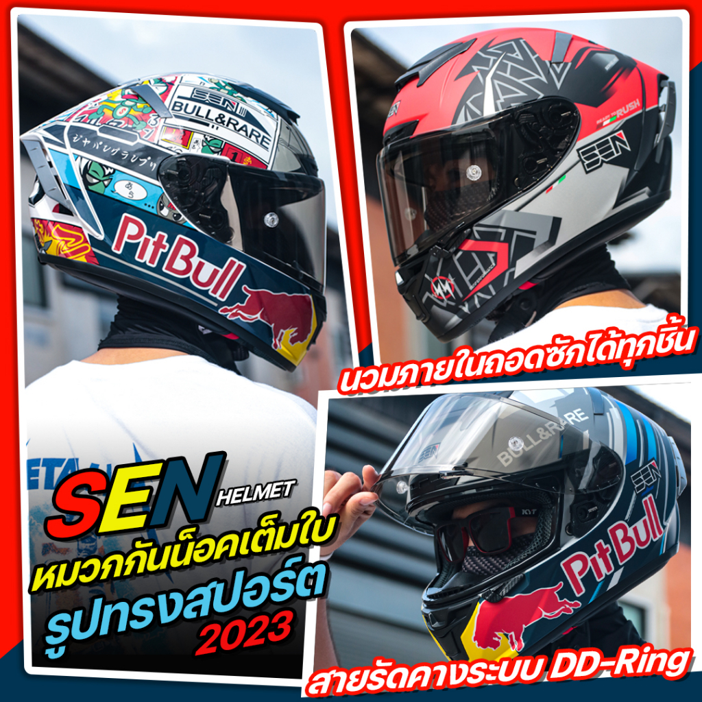 SENSHO หมวกกันน็อค Sen Helmet หมวกกันน็อคเต็มใบรูปทรงสปอร์ต ใหม่ล่าสุด ...