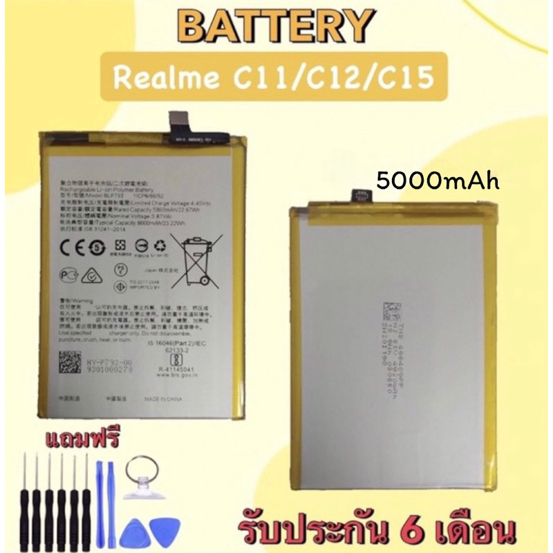 Battery Realme C11/C12/C15/C11 2021/C21/C21Y/C20/C25Y/C25 แบตเตอรี่ ...