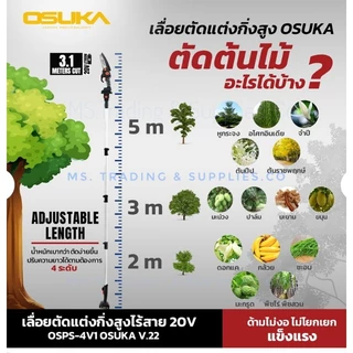 ช้อป OSUKA OSPS-4V1 ง่าย ๆ บน Shopee | พ.ย. 2024