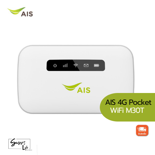 AIS 4G Pocket WiFi M30T อุปกรณ์กระจายสัญญาณอินเตอร์เน็ต | Shopee Thailand