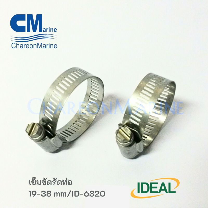 ID-6320 เข็มขัดรัดท่อ 19-38 mm ยี่ห้อ IDEAL | Shopee Thailand
