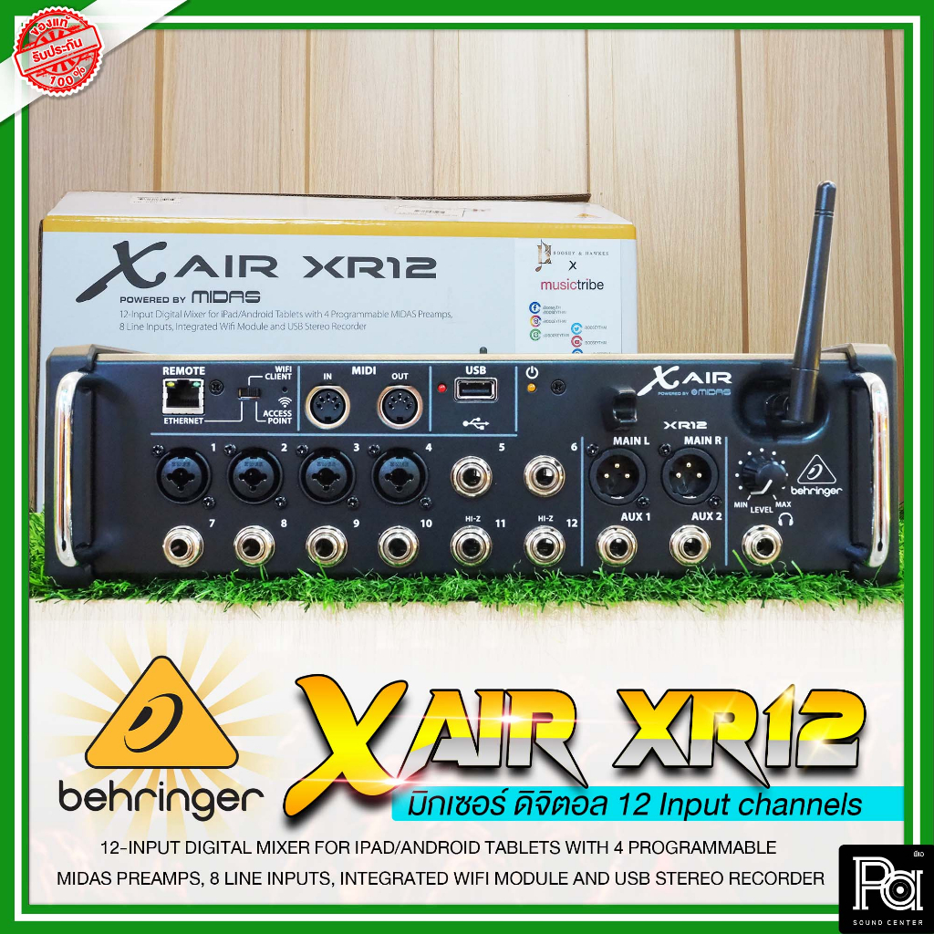 ของแท้ประกันบูเซ่ BEHRINGER XAIR XR12 DIGITAL MIXER X AIR XR 12 มิกเซอร์ ดิจิตอล 12 แชลแนล 12 CH ...