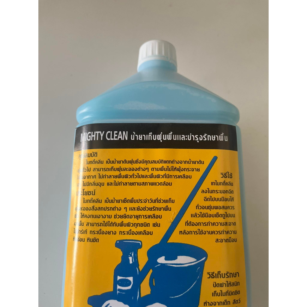 น้ำยาดันฝุ่นพื้น Mighty Clean ขนาด 4 ลิตร | Shopee Thailand