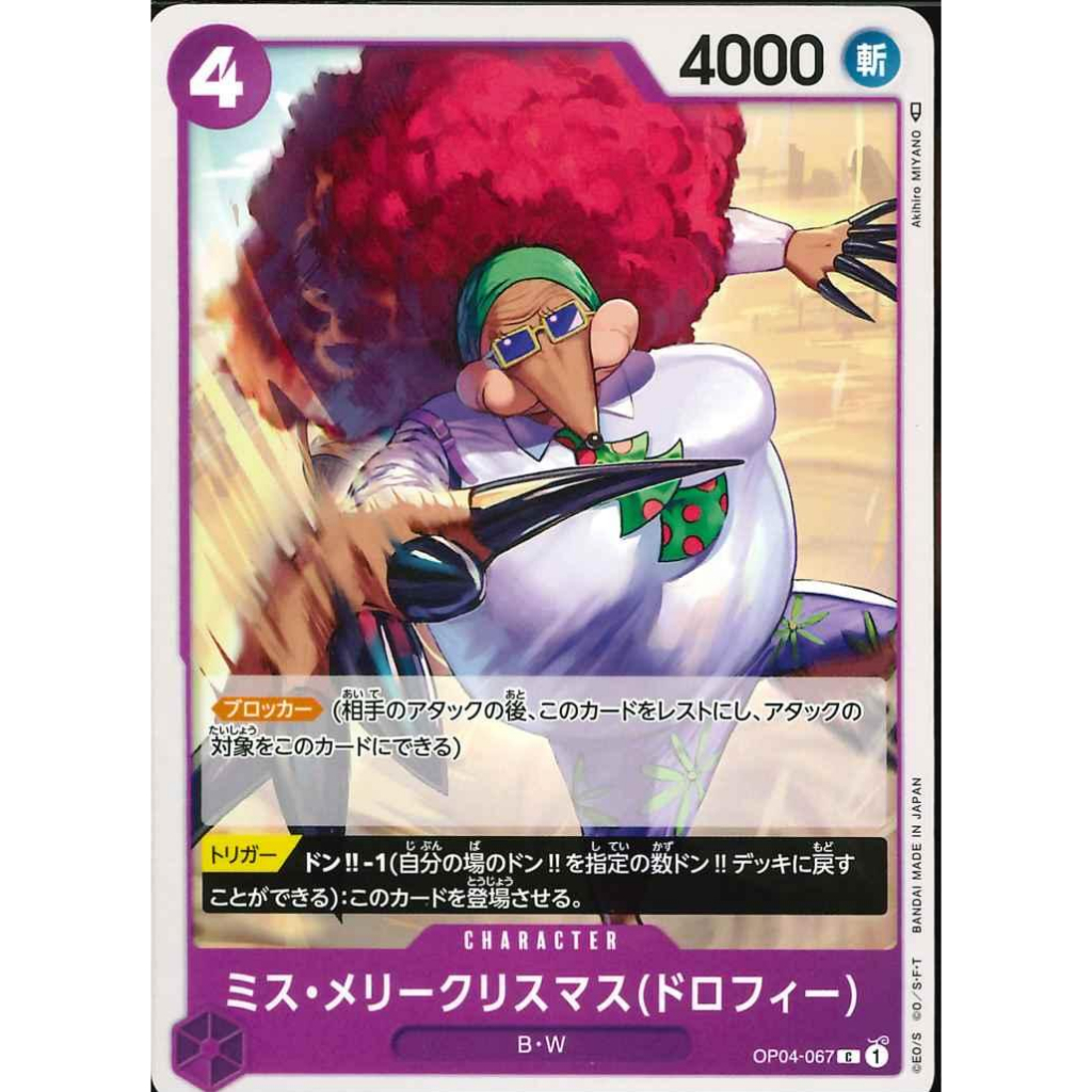 One Piece Card Game แยกใบ ภาษาญี่ปุ่น OP-04 ระดับ C | Shopee Thailand