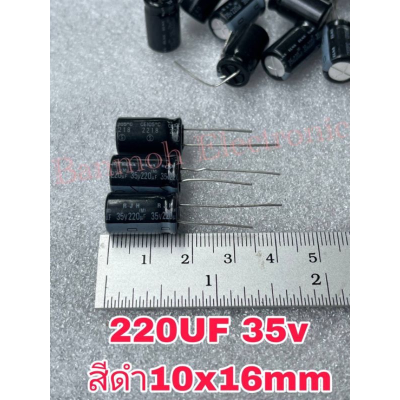 Capacitor 220UF 35V ELNAสีดำ (แพ็ค10ตัว) ทนร้อน 105C อย่างดี ใหม่แกะกล่อง 10x16mm คาปาซิเตอร์ ...
