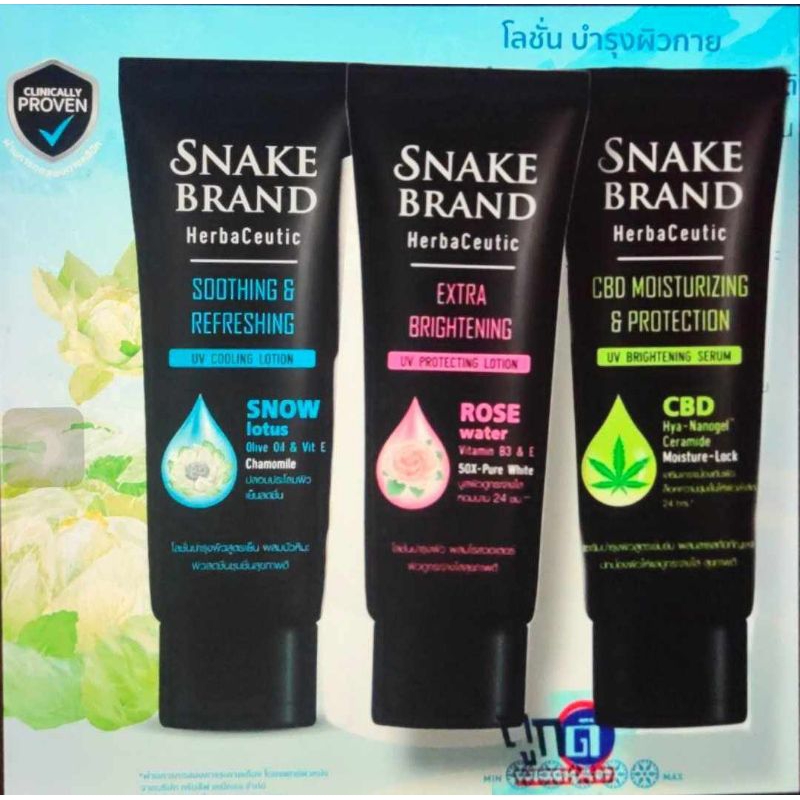 Snake Brand Herbaceous Lotion 180ML ตรางู เฮอร์บาซูติค โลชั่น 180 มล. ...
