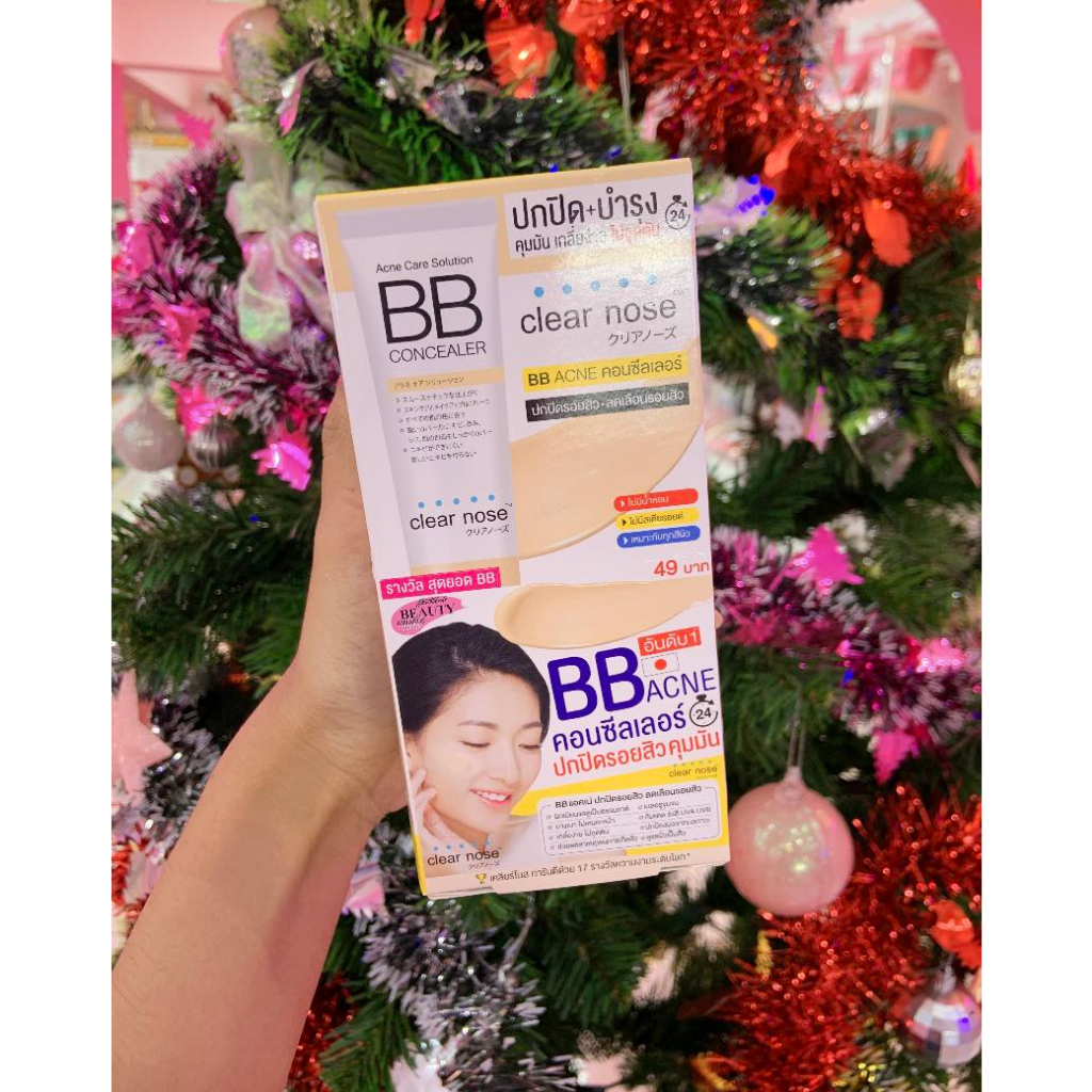 บีบีเคลียร์โนสยกกล่องได้ 6 ซอง clear nose bb concealer | Shopee Thailand