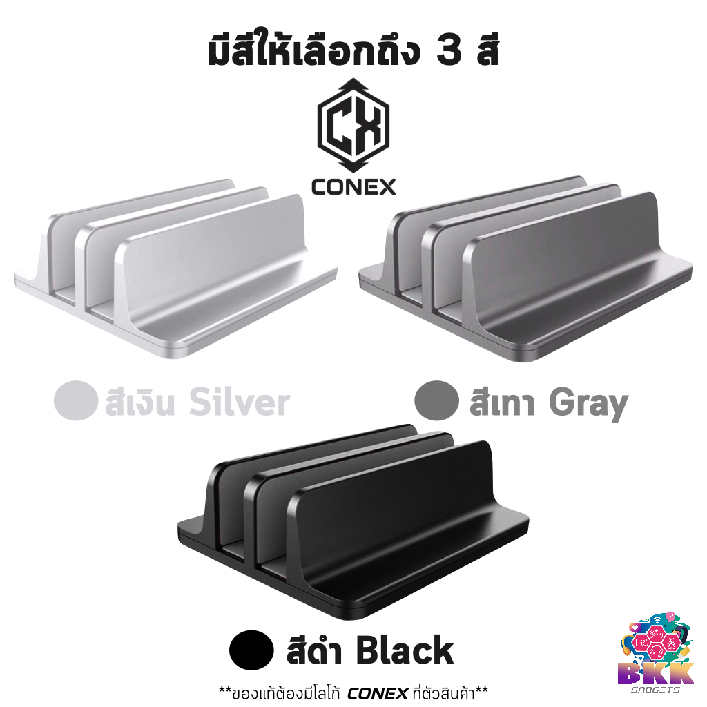 CONEX แท่นวาง Notebook แนวตั้ง แบบ 1 , 2 ช่อง ขาตั้ง ที่วาง Laptop ...