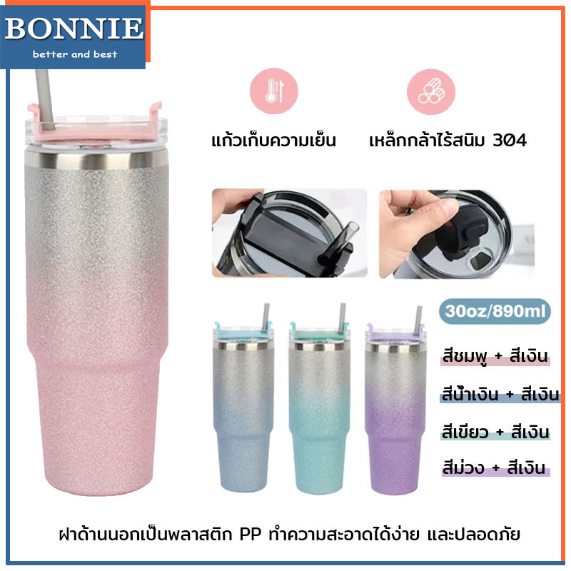 แก้วน้ำสแตนเลส 304 สีเพชร แถมฟรีหลอด ขวดน้ำสีพาสเทล อุ่นได้นาน 30oz/890ml -007 | Shopee Thailand
