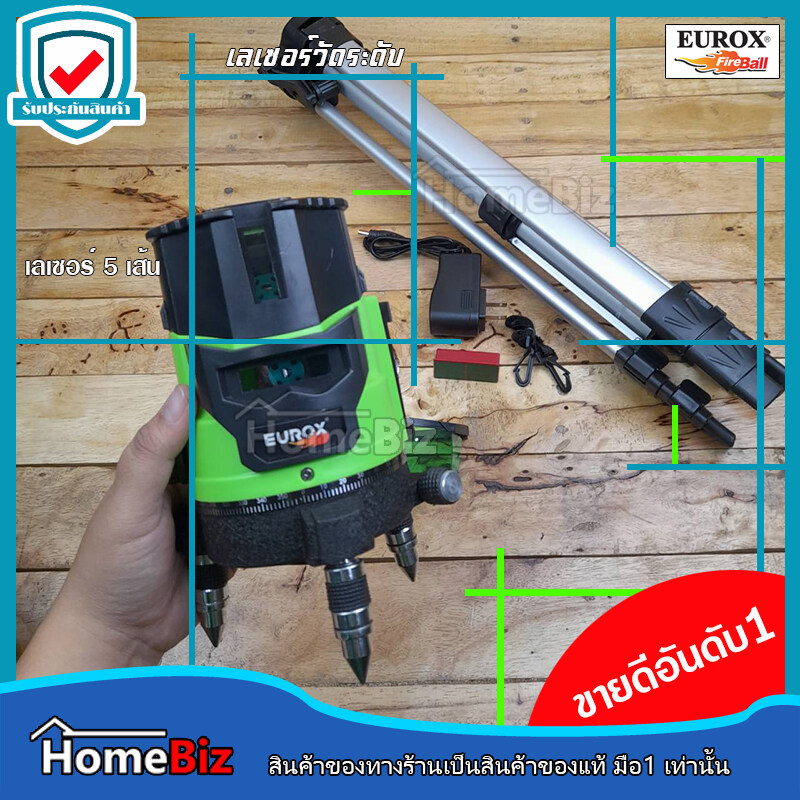 EUROX เลเซอร์วัดระดับ GT-51 แสงสีเขียว 5 เส้น พร้อมขาตั้ง เลเซอร์ตั้งระดับ เพื่อปูกระเบื้อง ...