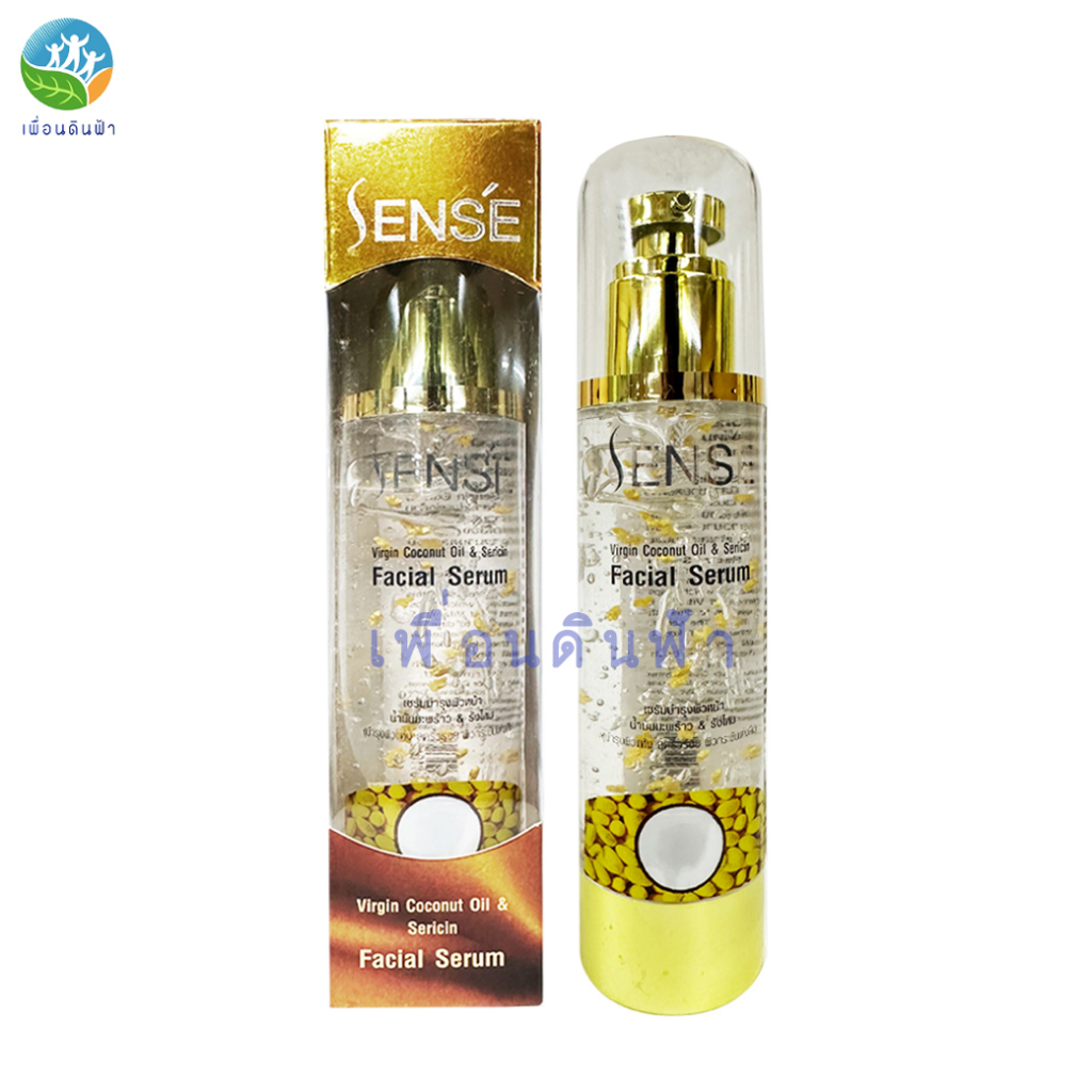 Sense Virgin Coconut Oil & Sericin Facial Serum เซนต์ เซรั่มบำรุงผิวหน้า น้ำมันมะพร้าว+รังไหม ...
